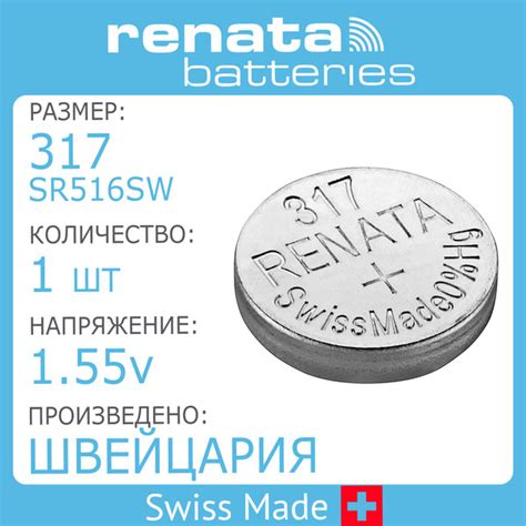 Батарейка для часов Renata 317 (SR516SW) 1шт - купить с доставкой по ...