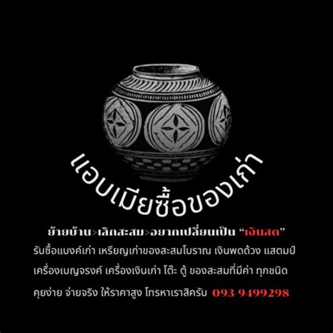 เจ้าสัวหลวงปู่จื่อ จัดสร้างโดย คุณบอยท่าพระจันทร์ Nonthaburi