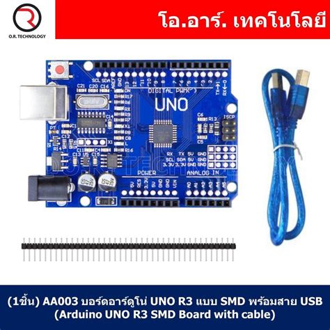 1ชิ้น Aa003 บอร์ดอาร์ดูโน่ Uno R3 แบบ Smd พร้อมสาย Usb Arduino Uno R3 Smd Board With Cable