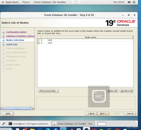 Oracle Rac 19c集群搭建指南：实现高可用、高性能的数据库集群（超详细）oracle高可用集群部署 Csdn博客