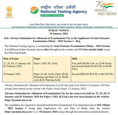 JEE Main City Intimation Slip How It Is Different From JEE Main Admit Card