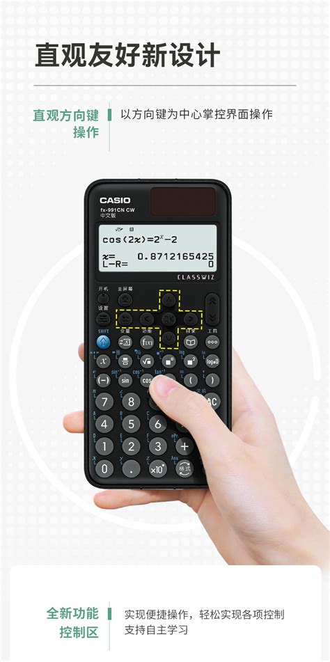 Fx 991cn Cw Casio卡西欧官方网站