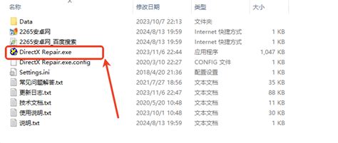 电脑directx Repair修复工具免费版下载官方版 Directx修复工具增强版下载v4 4 0 36953 Pc高级版 2265安卓网