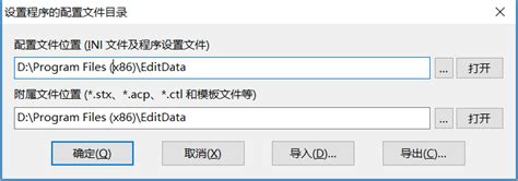 EditPlus中文版 安装教程 HOsystem 博客园 EditPlus中文版 安装教程 HOsystem 博客园