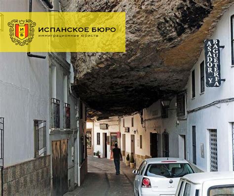 Город под скалой в Андалусии как живут люди среди камней Испанское Бюро Дзен