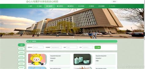 （开题）flask框架会心人专属于大学生的谈心树洞（程序论文python）心理树洞系统python Csdn博客