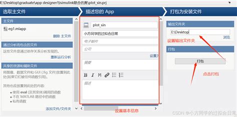 App Designer与simulink联合仿真（一）：基本实现在simulink仿真的质量弹簧阻尼系统如何将信号弄到app