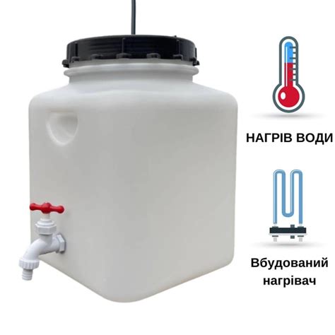 Бочка умывальник 30 литров с подогревом воды и встроенным ...