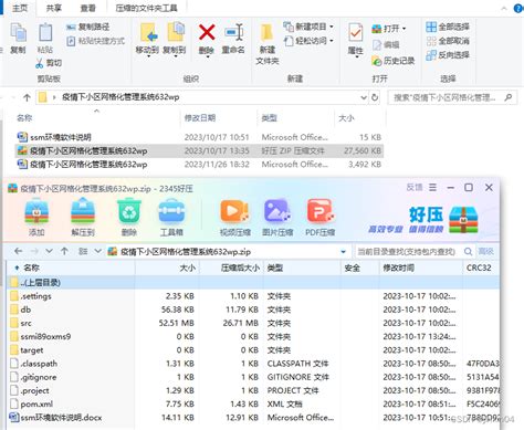 Javaphpnodejspython疫情下小区网格化管理系统【2024年毕设】 Csdn博客