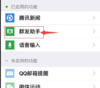微信如何快速群发消息 360新知