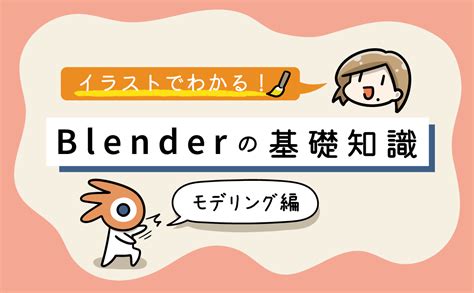 Blenderの機能「ナイフツール」と「配列モディファイア」を見てみよう Gihyo Jp