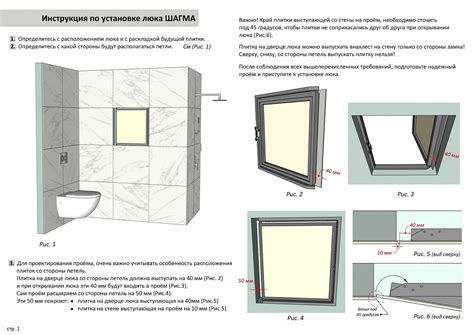 Люк под плитку / 500х700 мм купить в Москве люк под плитку нужного размера