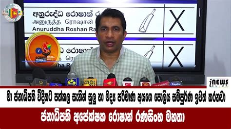 අපේක්ෂකයෝ සේරම පීඩිත ජනතාව ගැන කතා කරනවා ශුද්‍ර මූල්‍ය ණය ගැන කවුරුත්