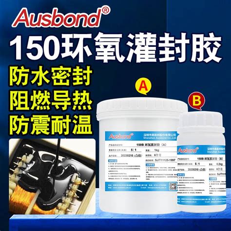 150环氧树脂灌封胶黑色白色高硬度快干高压变压器防水绝缘ab胶水虎窝淘