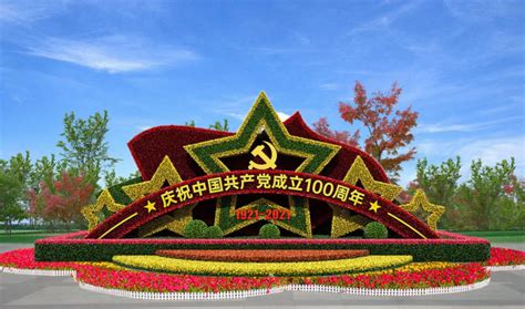 建党100周年立体花坛造型 河南康卓园林绿化工程有限公司