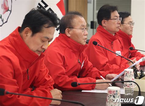 국민의힘 긴급 투표상황 점검회의 뉴스1