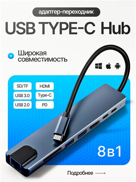 Usb разветвитель 8 в 1 Usb Hub Type C док станция Usb 3 0 хаб 3 0 переходник концентратор