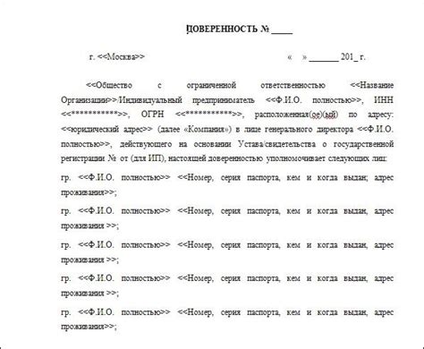 Ответы Mail помогите заполнить доверенность на получение карты в метро если можно образец у