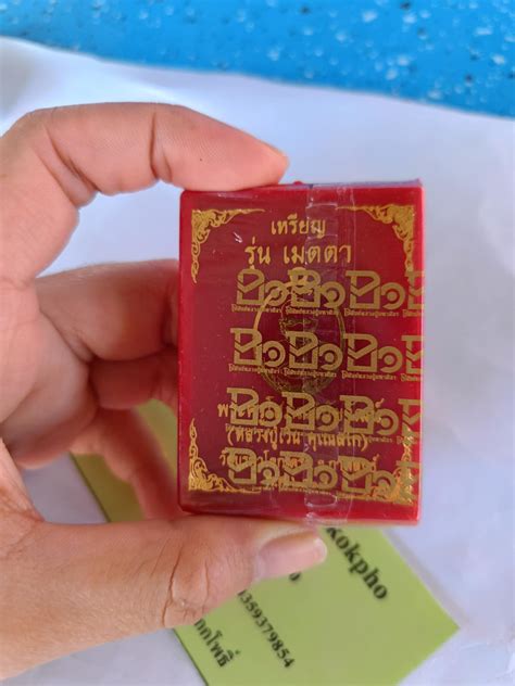 กลุ่มหลักวัตถุมงคล หลวงปู่เวิน คุเณสโก วัดบูรพาโคกเครือ จ กาฬสินธุ์ กท 2 10 1 68 ขออนุญาตแอดม