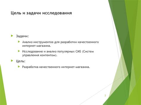 Разработка сайта интернет магазина «Медицинских товаров презентация онлайн