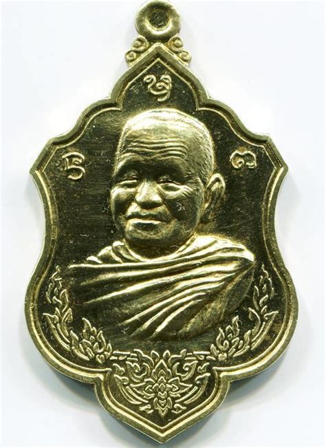 เหรียญ หลวงปู่บุญหนา วัดป่าโสตถิผล จ สกลนคร ปี 2554 พระเครื่อง พระแท้ Webpra เว็บ พระ คอม