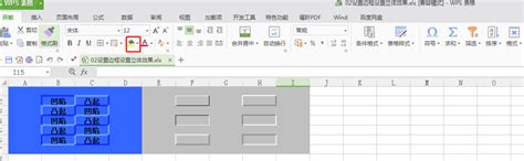 excel数据处理与分析应用课程：no1文件管理与个性化设置 正数办公
