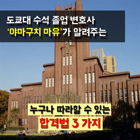 먹 어 봤니 누구나 따라할 수 있는 합격법 3가지