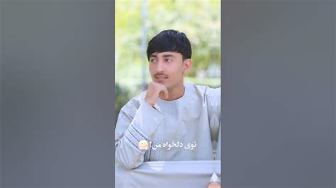 جان ️جانان 👍من 🥴زیبا🥰 من 🤩 Youtube