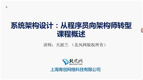 北风教育 Csdn程序员研修院