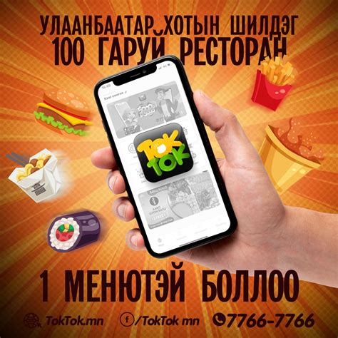 Улаанбаатар хотын хамгийн амттай хоол хүргэлтүүд