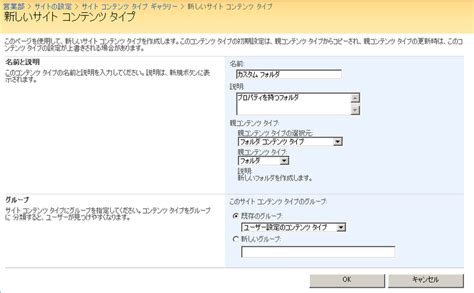 sharepoint technical notes フォルダに任意のプロパティを持たせるには