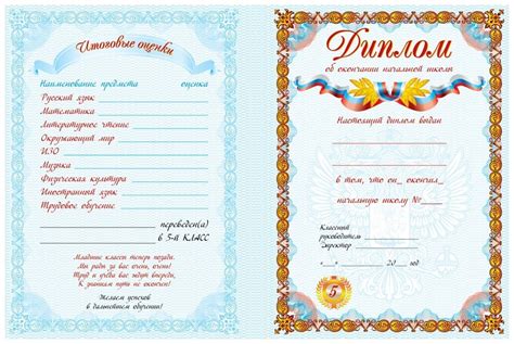 Как подписать свидетельство об окончании начальной школы образец заполнения