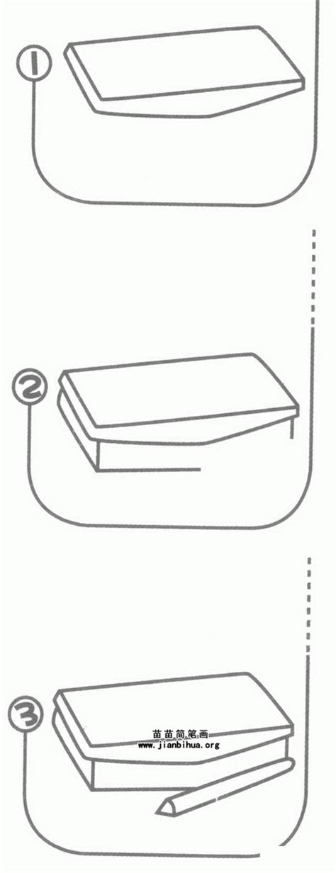 铅笔盒怎么画简笔画立体感简单笔画（汇总20张） 简笔画图片大全