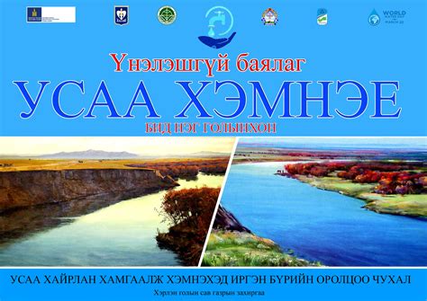 Хэрлэн голын сав газрын захиргаа 2020 оны 12 дугаар сарын 13 ны өдрийн Засгийн газрын ээлжит