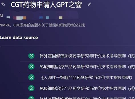 Mole On Twitter 基于chatgpt，计划逐步使用公开文件作为训练数据逐步训练一个在cgt合规和注册方面进行搜索的模型。能够