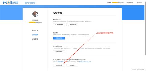 php使用imap open实现读取qq邮箱 php技巧 脚本之家
