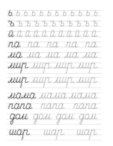 Соединения букв распечатать