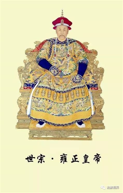歷史上的今天：雍正帝繼位（公元1722年12月24日） 每日頭條