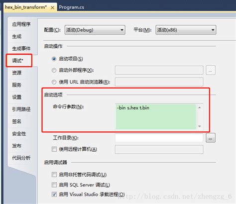 C 调试程序时如何输入命令行参数c命令行参数如何输入 Csdn博客