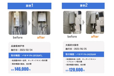 【2024年最新】街角給湯相談所の口コミ・評判は？料金相場・特徴、他社との比較について徹底解説 Lifestyle Binder 給湯器お