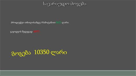 შ პ ს „სავალი ნაწილები Online Presentation