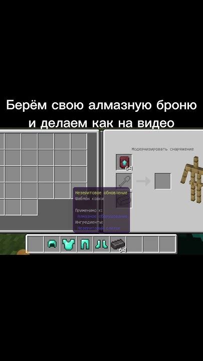 Как сделать незеритовую броню Youtube