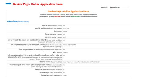 NEET Application Form 2023 With Images NEET 2023 Form Release Date