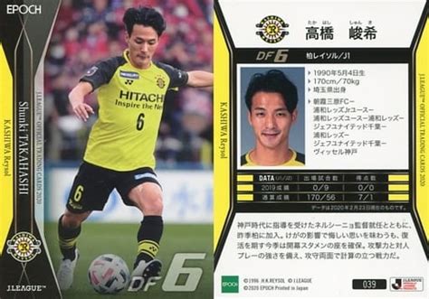 駿河屋 039 レギュラーカード ： 高橋峻希（スポーツ）