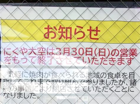 【帯広市】＜オープン情報＞2024年3月以降、開店するお店の情報をまとめました。いち早く！気になるお店をチェック。 号外net 帯広市