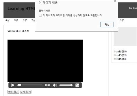 Omnibuscode Web Html5 강좌 16강 Html5 태그 미디어 제어하기