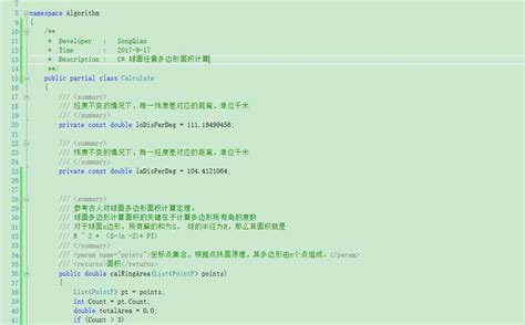 c gis算法之球面任意多边形面积算法上一章中，我们有提到gis算法中面积计算，但是实际中的gis面积计算并不能按平面 掘金