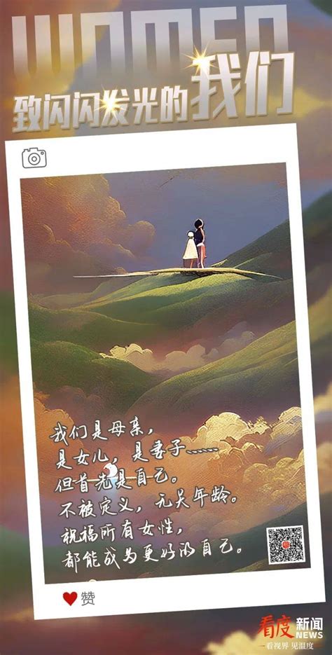 妇女节特辑丨ai送祝福 致闪闪发光的我们女性龚政岗位