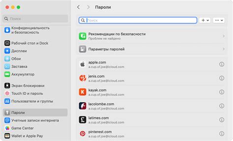Поиск сохраненных паролей и ключей входа на компьютере Mac Служба поддержки Apple Ru