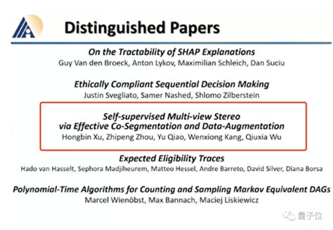 北航成aaai 2021最大赢家，两篇一作斩获最佳论文及提名 量子位